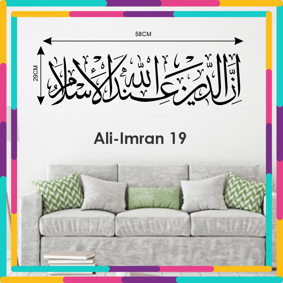 Islamic Muslim Art Calligraphy Printing Removable Wall Sticker Vinyl ...