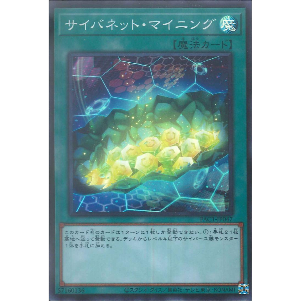 YUGIOH PAC1-JP047 Cynet Mining | Shopee Malaysia