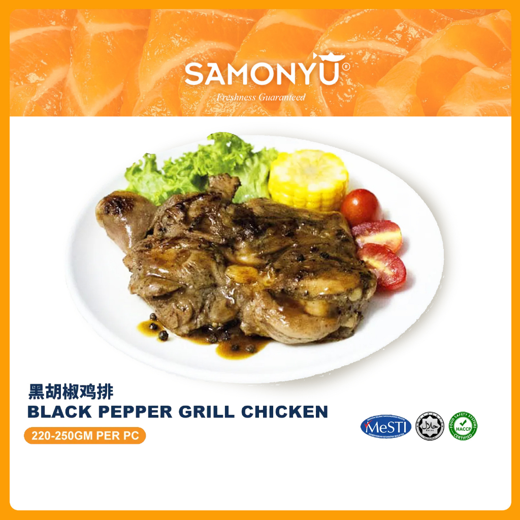 【BUY 5 FREE 1】4 FLAVOUR SAMONYU ~ Black Pepper Chicken Chop (Marinate ...