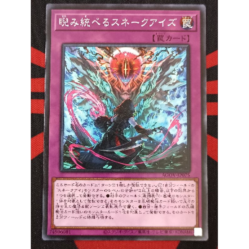 YUGIOH KONAMI AGOV-JP075 The Glaring Ruler Snake-Eyes (Common) | Shopee Malaysia