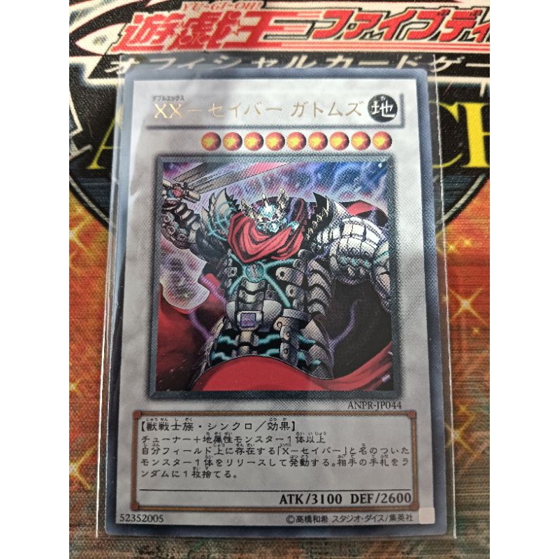 KONAMI OCG YuGiOh! Card ANPR-JP044 XX-Saber Gottoms 遊戲王 XX-軍刀卡多姆茲 | Shopee Malaysia