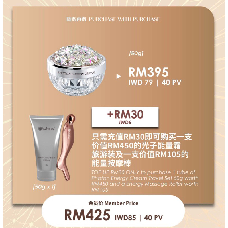 INCHAWAY 宇威 - Photon Energy Cream 光子能量霜 [READY STOCK] Authentic ...