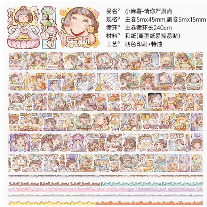 小麻薯胶带分装washi Tape In Loop Small Mochi Xiao Ma Shu Shopee Malaysia