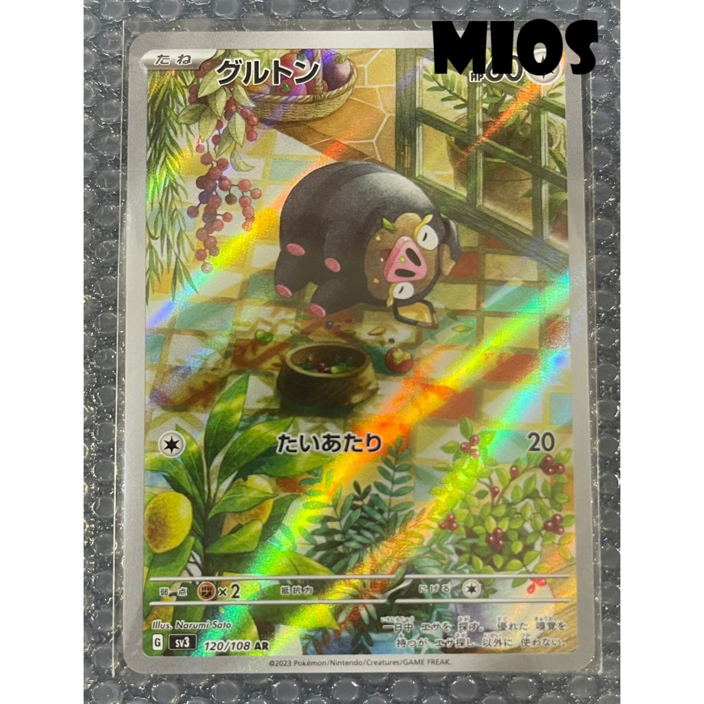 POKEMON TCG SINGLES - JAPANESE RULER OF THE BLACK FLAME ( SV3 ...