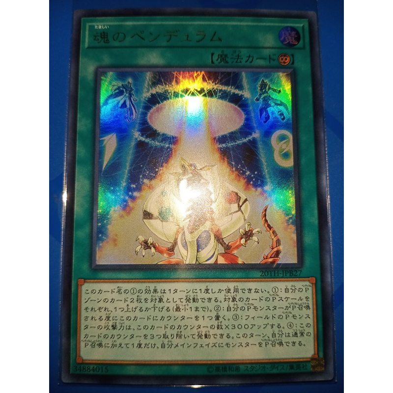 Soul Pendulum ( 20TH ~ UR ) | Shopee Malaysia