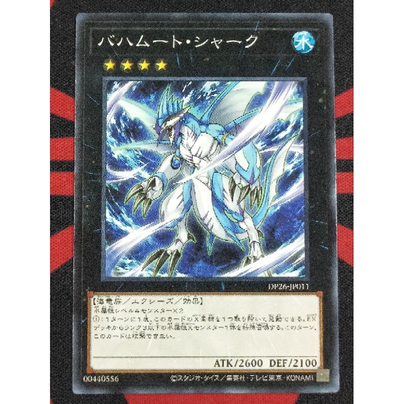 YUGIOH KONAMI DP26-JP011 Bahamut Shark (Common) | Shopee Malaysia