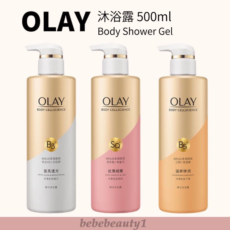 OLAY 精华美白沐浴露 500ml OLAY Glow & Brightening Body Shower Lotion Gel 500ml ...