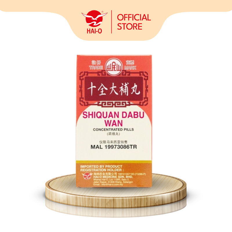 MIN SHAN Shi Quan Da Bu Wan - concentrated (200’s) 岷山 十全大补丸浓缩丸(200's ...