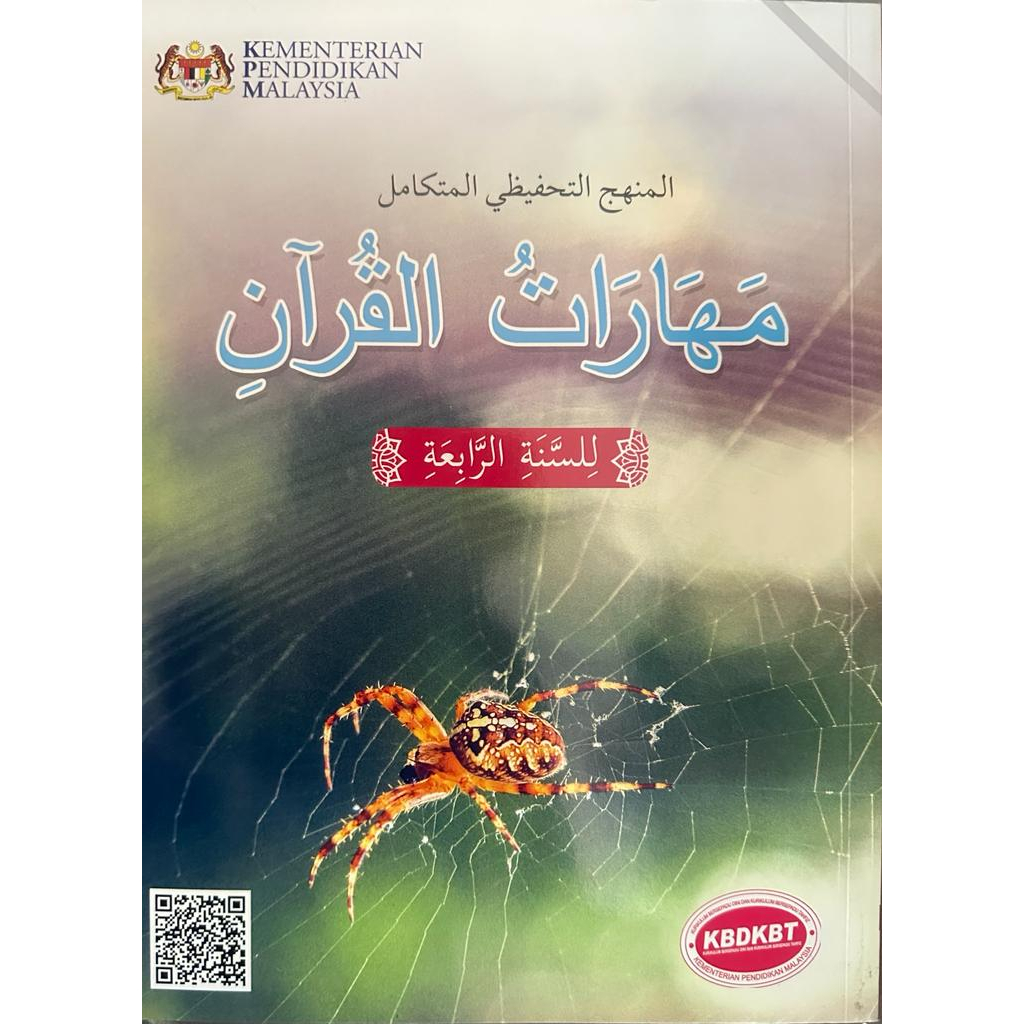 Buku Teks Maharat Al Quran Tingkatan 4 kbdkbt | Shopee Malaysia