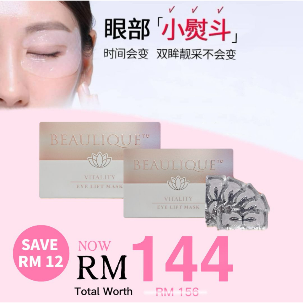 BUY 1 FREE 1 Beaulique Vitality Eye Lift Mask (5 pcs/box) | Shopee Malaysia