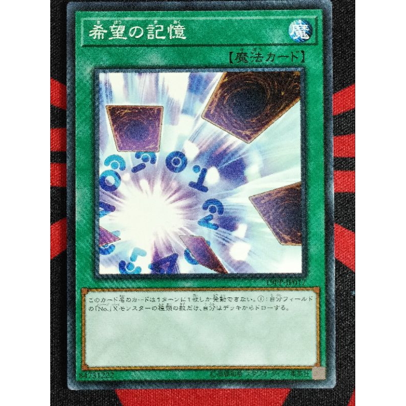 YUGIOH KONAMI 19PP-JP017 Memories of Hope (Common) | Shopee Malaysia
