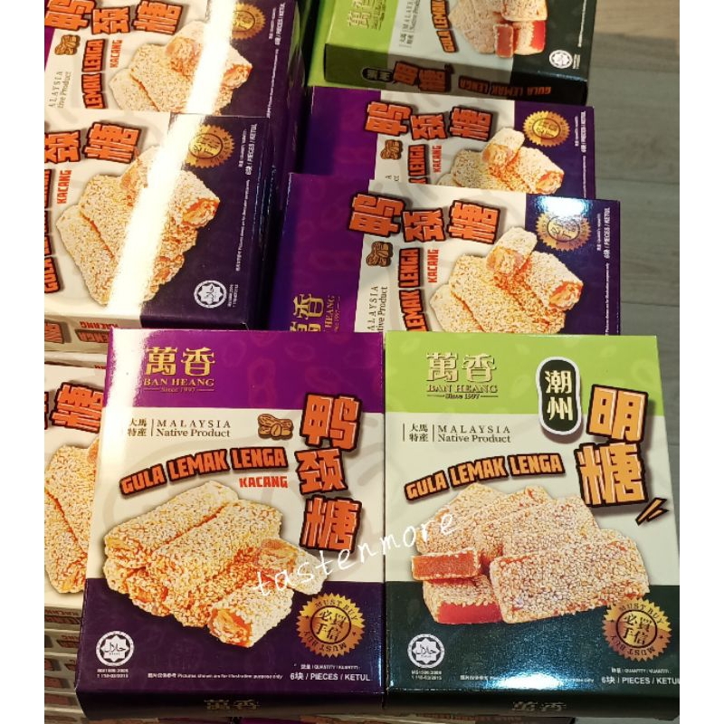 Penang Ban Heang Gula Lemak Lenga Kacang Gula HALAL White Sesame Peanut ...