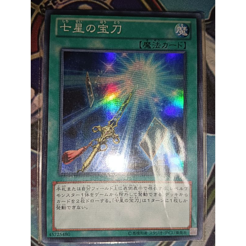 YU-GI-OH LTGY-JP066(SR) | Shopee Malaysia