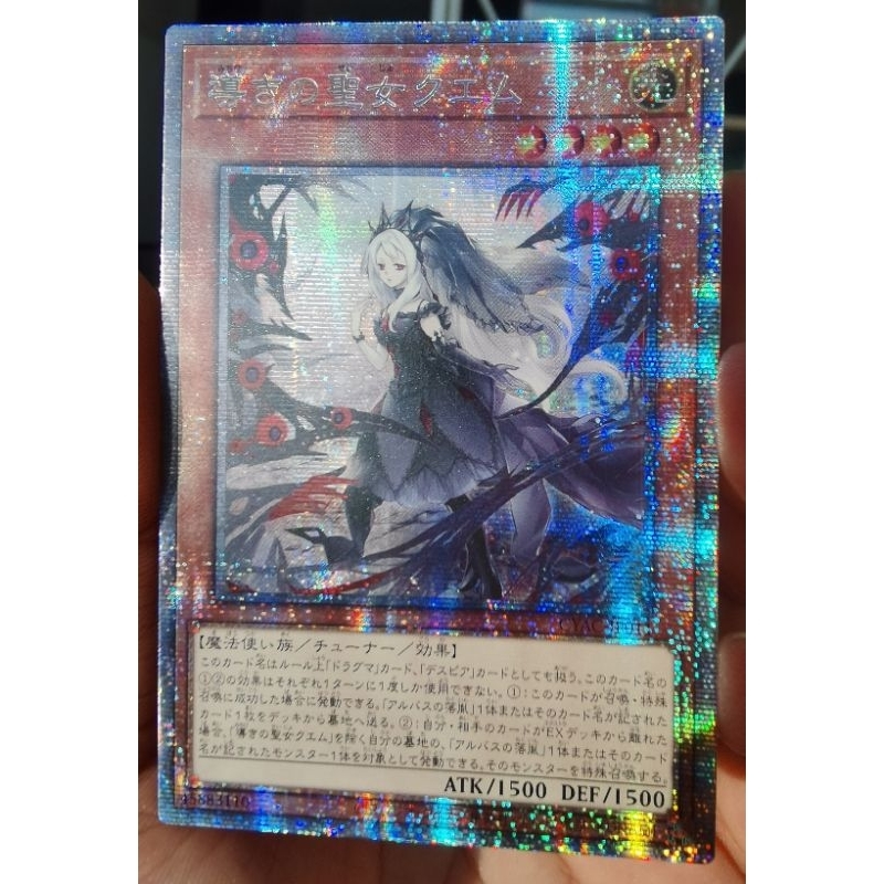 [ 梦游卡牌 ] 游戏王 CYAC-JP011導きの聖女クエム(引导的圣女 奎姆) | Shopee Malaysia