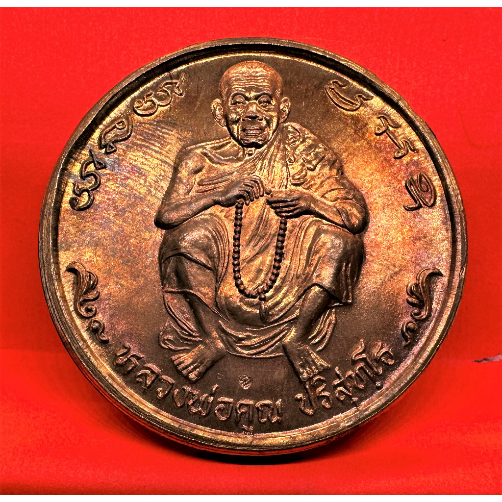 Rian LP Koon BE2537 - Roon Khun Seng Lee Ho | Shopee Malaysia