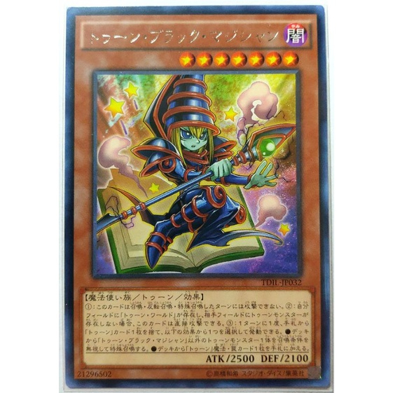 Yu-Gi-Oh! 遊戯王 TDIL-JP032 - Toon Dark Magician (Rare "R") | Shopee Malaysia