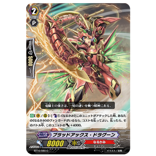 Cardfight Vanguard BT10/080 Common (Blood Axe Dragoon) | Shopee Malaysia