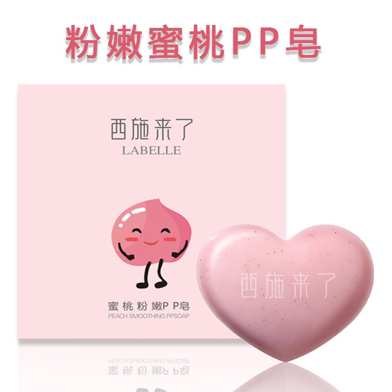 Pp Soap Powder Tender Heart Type Dispelling Black Mite Beauty Buttocks