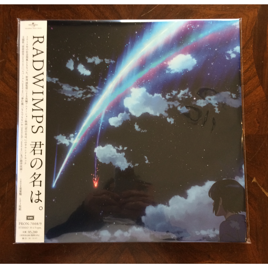 vinyl record 2 LPs : RADWIMPS / Your name ( = Kiminonawa ) / ( Clear ...
