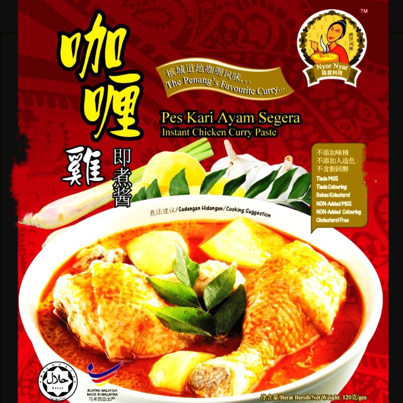 Nyor Nyar VJ 娘惹料理 南洋风味 即煮 咖喱 全素 酱料 Nyonya Satay Kapitan Asam Laksa ...