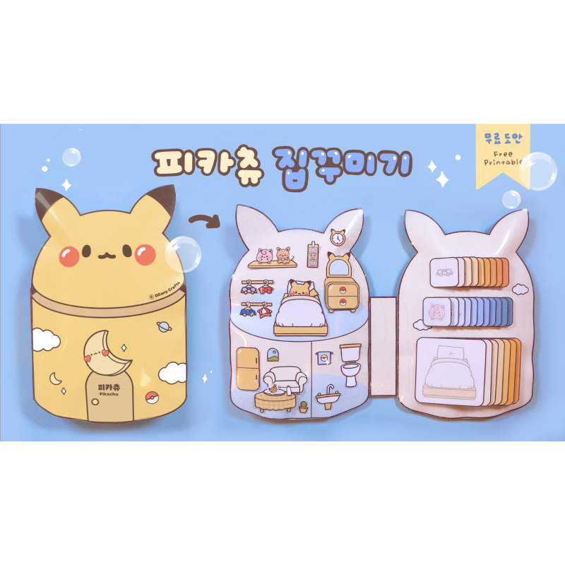 [SOFTCOPY PDF] Printable DIY Pikachu Squishy Book DIY捏捏乐安静书 Activity ...