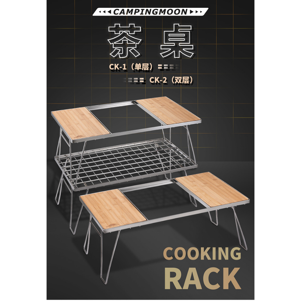 CampingMoon IGT Grill Table Field Rack Outdoor Camping | Shopee Malaysia