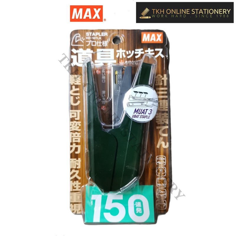 MAX HD-10TLK STAPLER | Shopee Malaysia