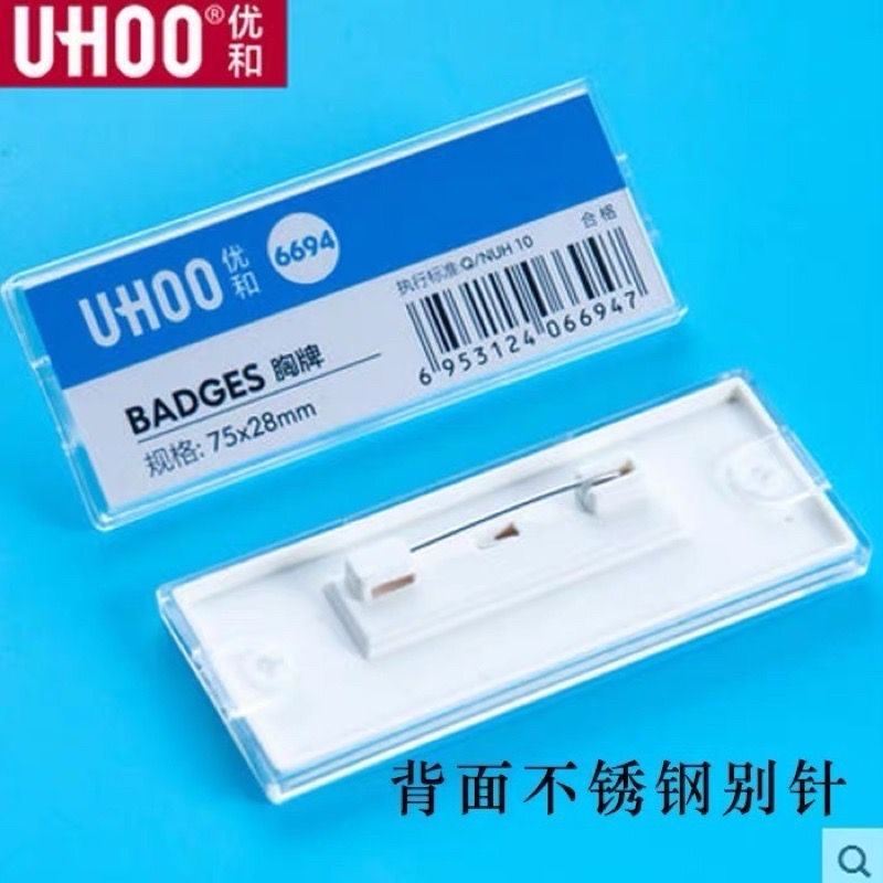 [ReadyStock] Reusable Plastic Name Tag Waterproof / name badge / name ...