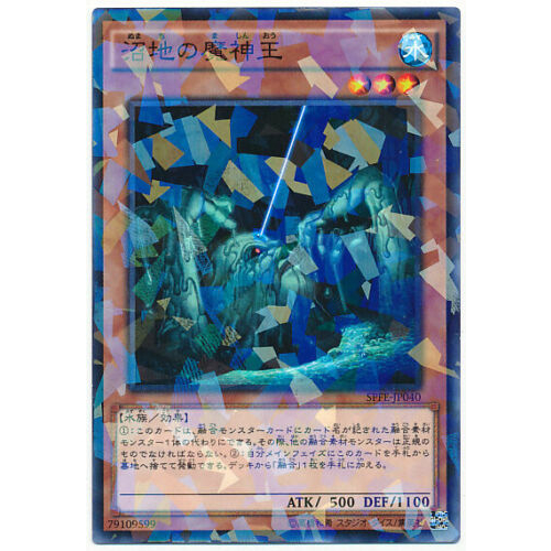Yu-Gi-Oh SPFE-JP040 AT06-JP006 King of the Swamp (NPR/ Common) | Shopee Malaysia