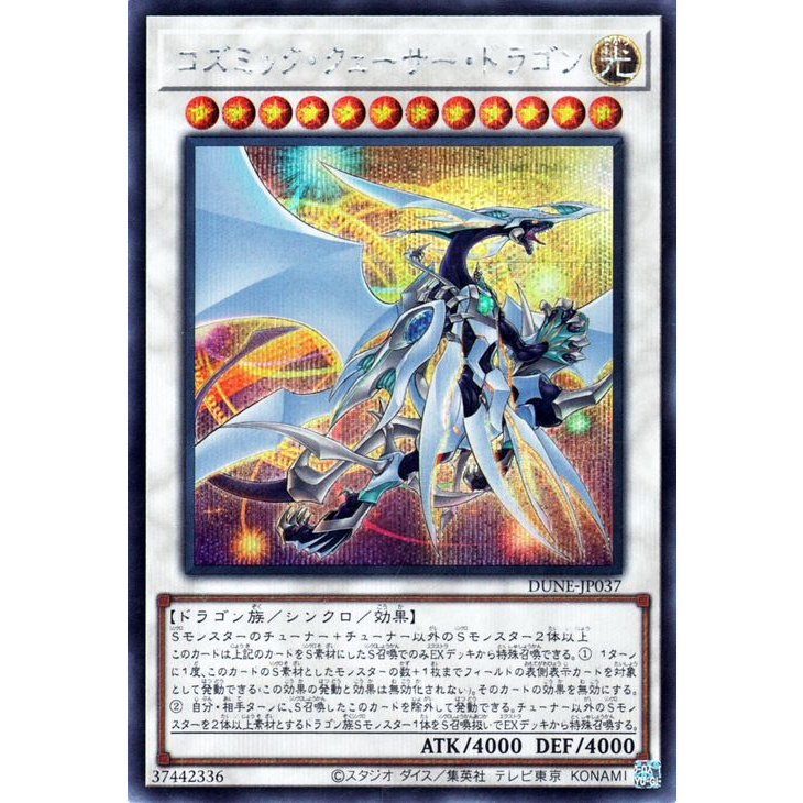 YUGIOH DUNE-JP037 Cosmic Quasar Dragon | Shopee Malaysia