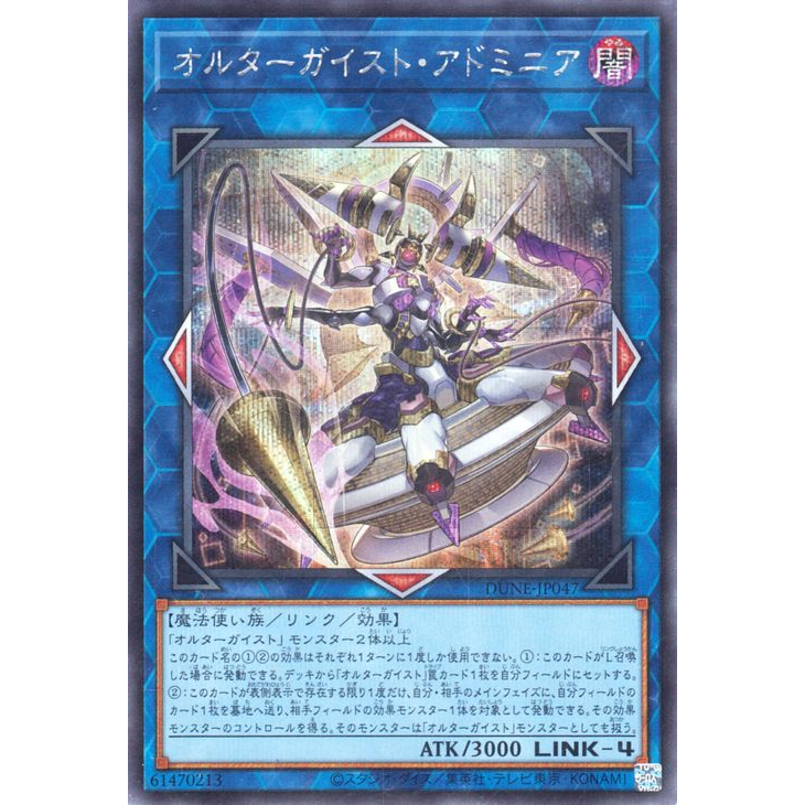 YUGIOH DUNE-JP047 Altergeist Adminia | Shopee Malaysia