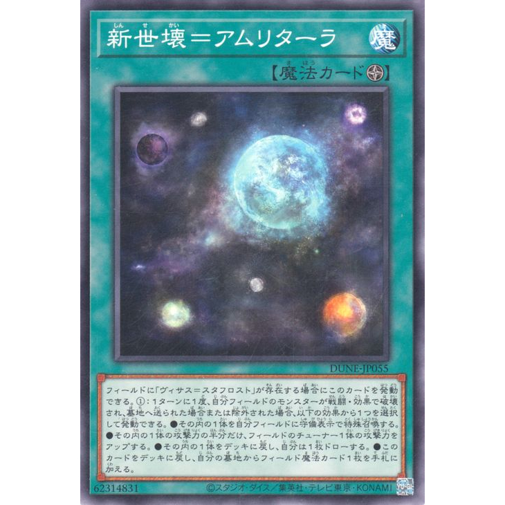YUGIOH DUNE-JP055 Pristine Planets Amritara | Shopee Malaysia