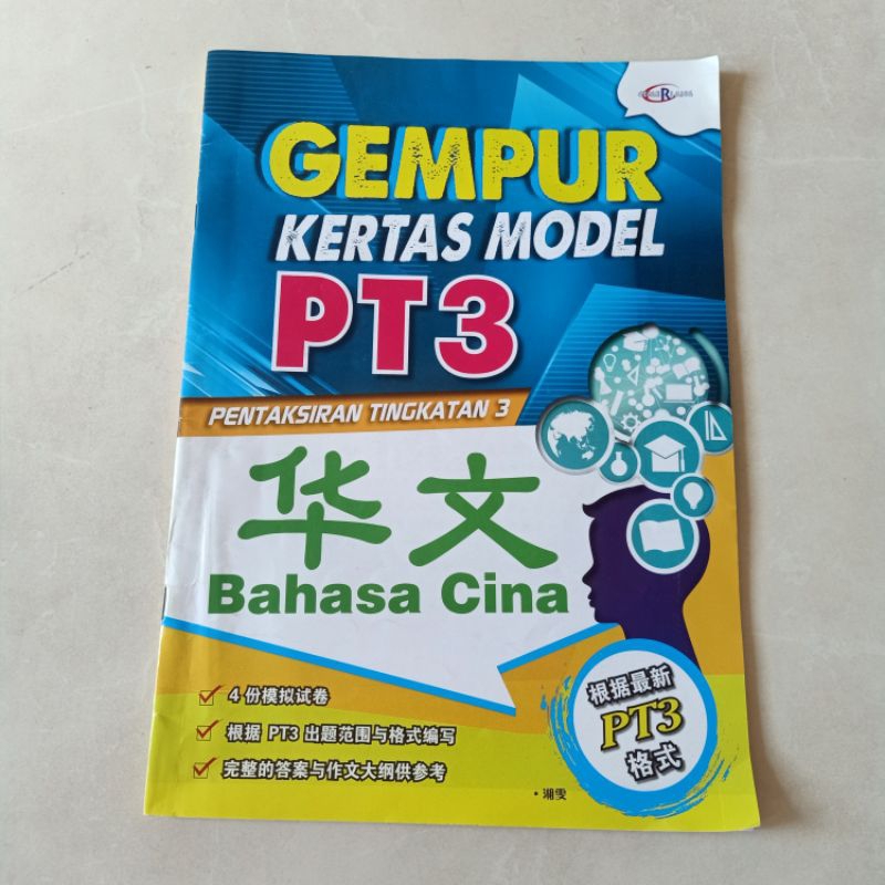 [New] Cemerlang Gempur Kertas Model PT3 Bahasa Cina 华文 全新参考书 | Shopee ...
