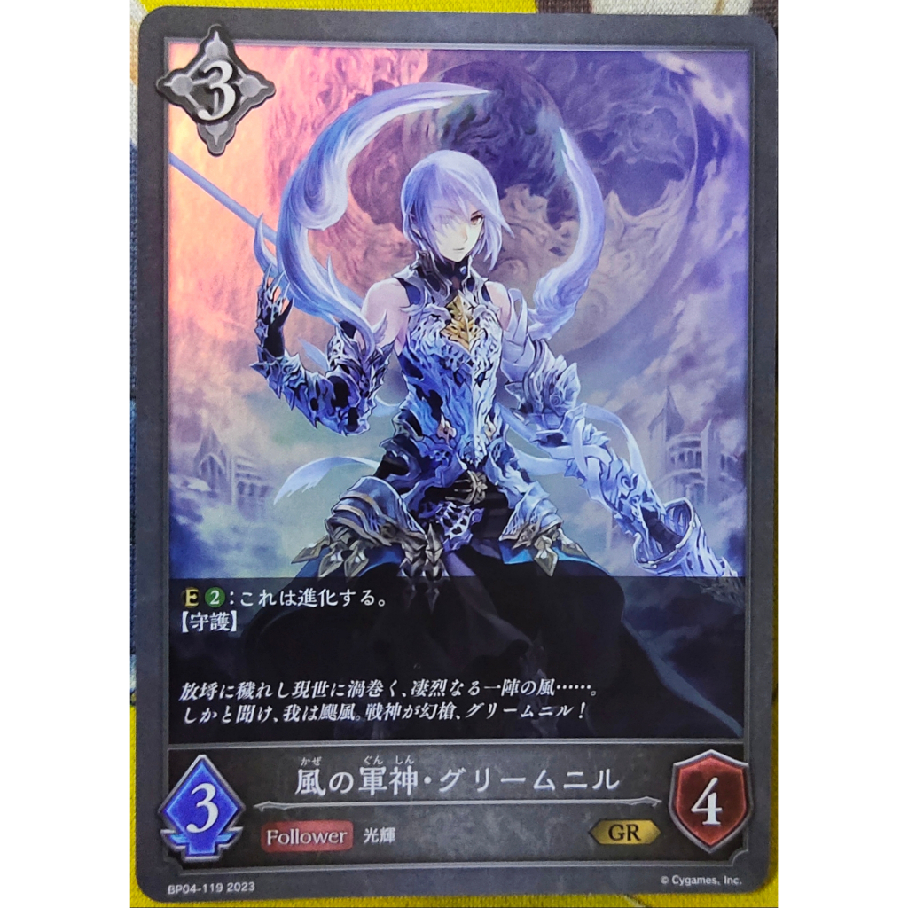 BP04-119 (GR) Grimnir, War Cyclone (jpn) | Shopee Malaysia