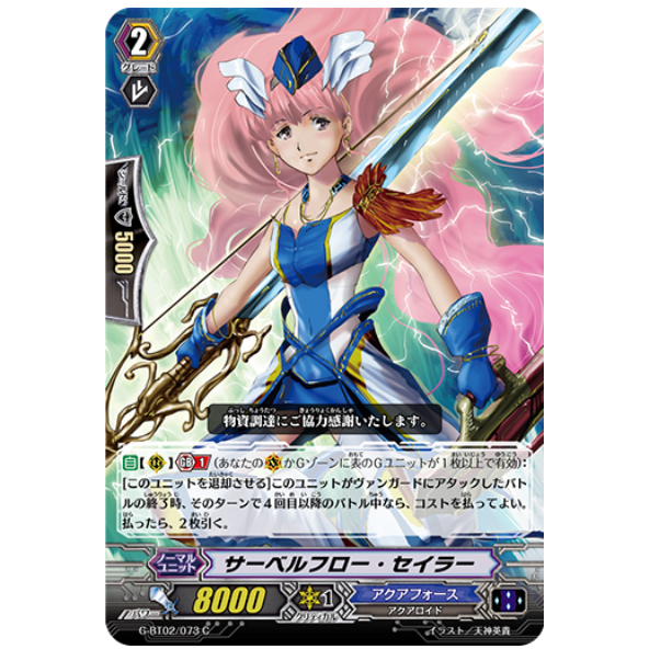 Cardfight Vanguard G-BT02/073 Common (Saberflow Sailor) | Shopee Malaysia