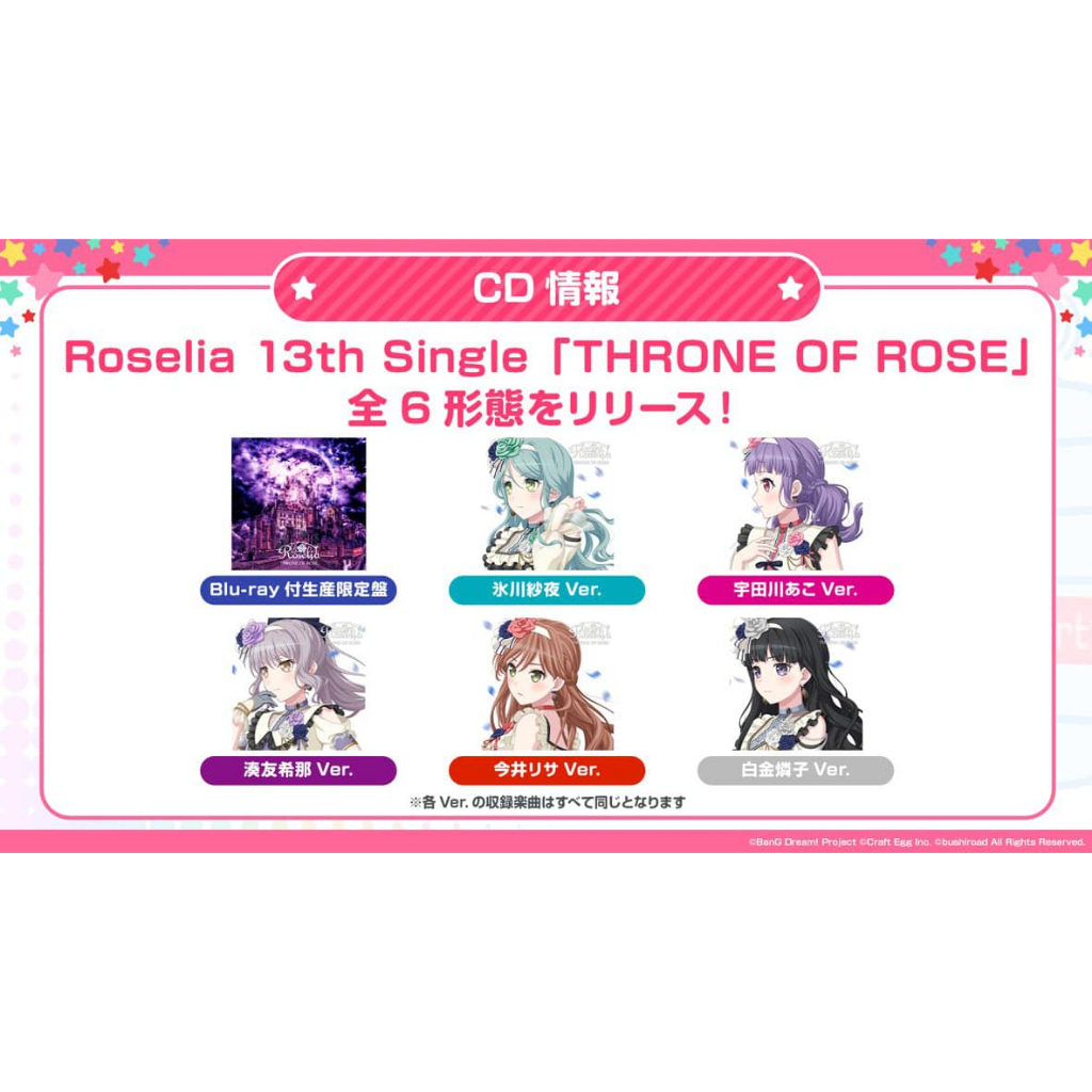 Bushiroad Bang Dream Roselia THRONE OF ROSE Japan Version Music Album ...