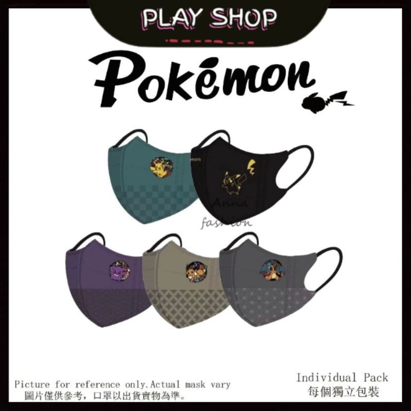 Pokemon Mask Kid 3D Disposable Protective Face Mask Pikachu Moltres ...