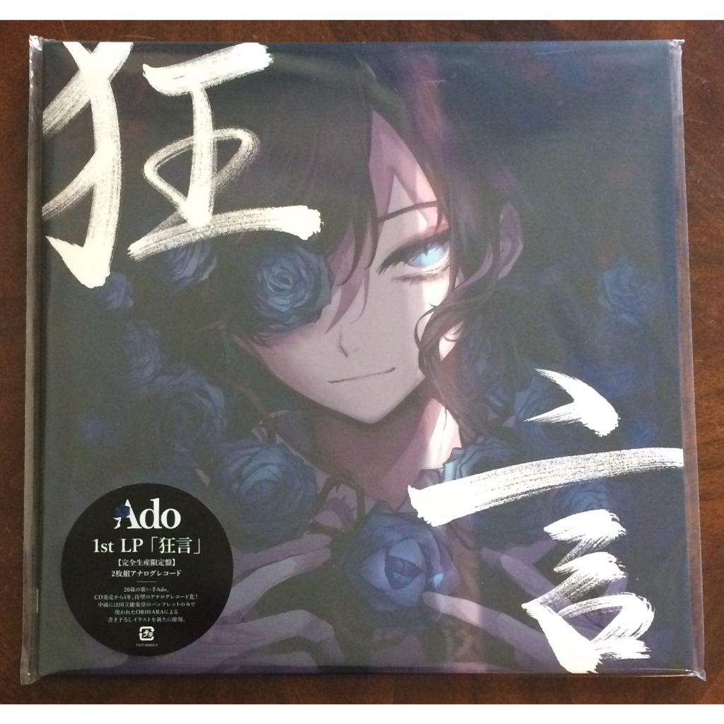 vinyl record 2 LPs : : ADO / Kyogen / ( Completely limited production ...