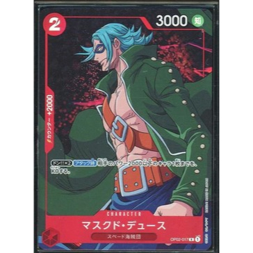 One Piece Card Game Paramount War OP02-017 AA | Shopee Malaysia