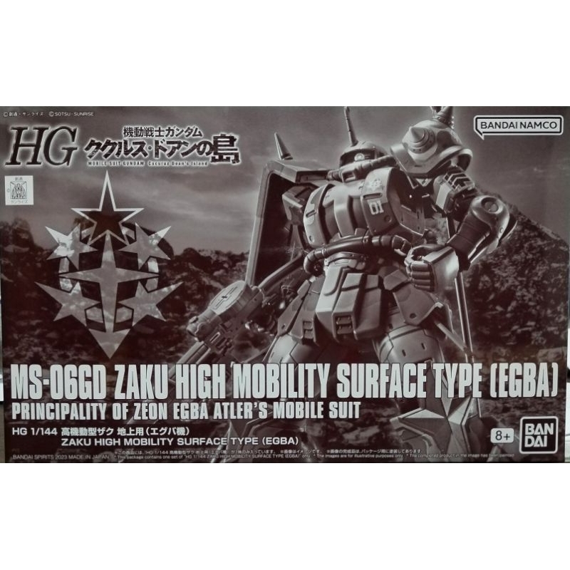Premium Bandai HG 1/144 Zaku High Mobility Surface Type (EGBA) kit ...