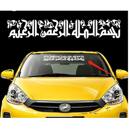 Car Sticker Bismillah Muslim Style Car Sticker / Sticker Kereta/Rainbow ...