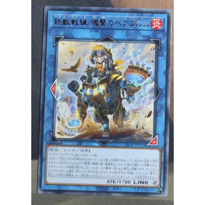 Yu-Gi-Oh! 游戏王 LIOV-JP044 Tri-Brigade Bearbloom the Solid Assault R | Shopee Malaysia