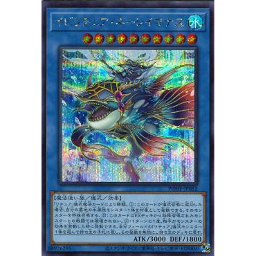YUGIOH PHHY-JP032 Evigishki Neremanas | Shopee Malaysia