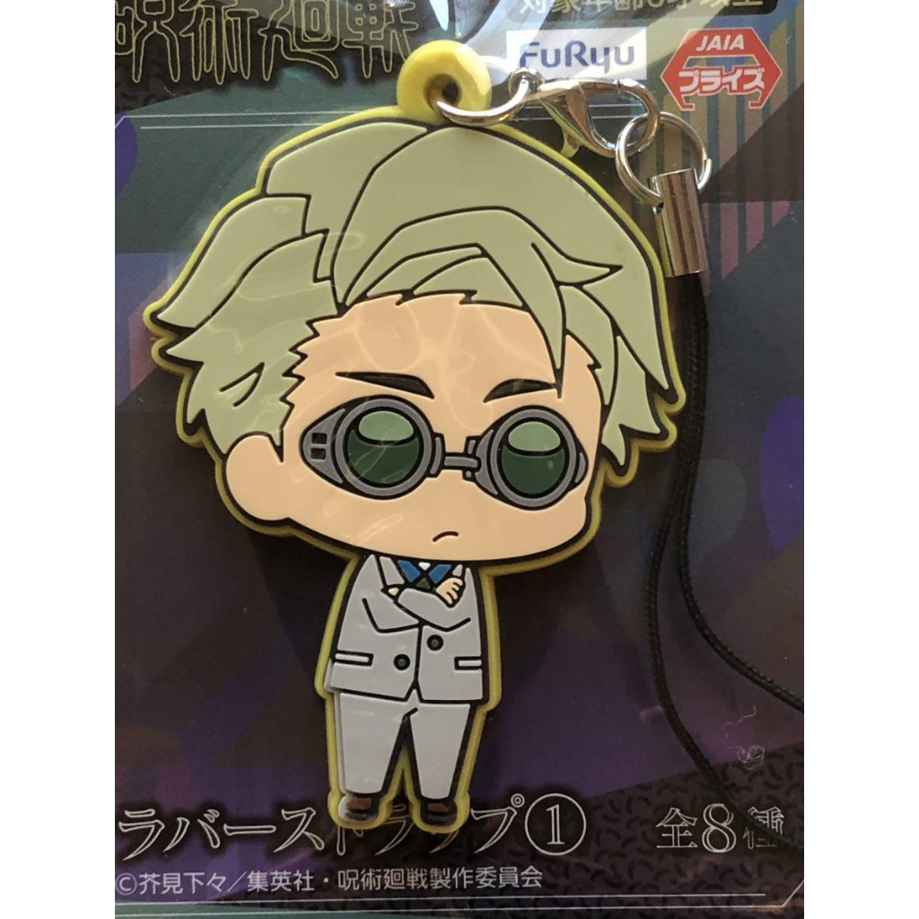 FURYU JJK Official Merchandise 6CM Rubber Strap Keychain - Nanami Kento ...