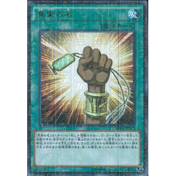 Millennium Pack MP01-JP019 "The True Name" ( Millennium Ultra Rare ) | Shopee Malaysia