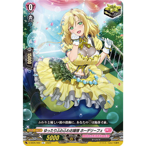 Cardfight Vanguard DZ-LBT01/090 C Fluffy Lady, Hordelife (JP) D-SS05/062 | Shopee Malaysia