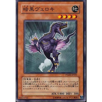 Phantom Darkness PTDN-JP033 "Black Veloci" ( Common ) | Shopee Malaysia