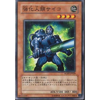 Raging Battle RGBT-JP029 Reinforced Human Psychic Borg ( Common ...