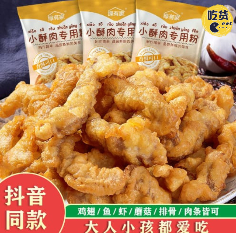 Fried Crisp Meat Powder 绿有家 小酥肉专用粉 炸鸡粉 100g+-/ EXP DATE IS 12 MTHS(FROM ...