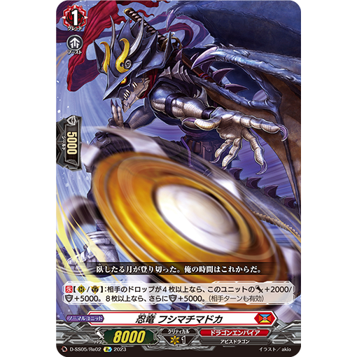 (Condition 92%)Cardfight Vanguard D-SS05/Re02 Re Stealth Dragon, Fushimachi Madoka (JP) | Shopee ...